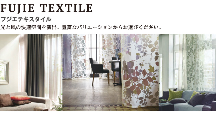 Fujie Textile(tWGeLX^C)Tvꗗ / I[_[J[eʔ̃Vbv |s[i_ސ쌧ˎsj